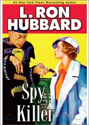 Spy Killer - 예스24