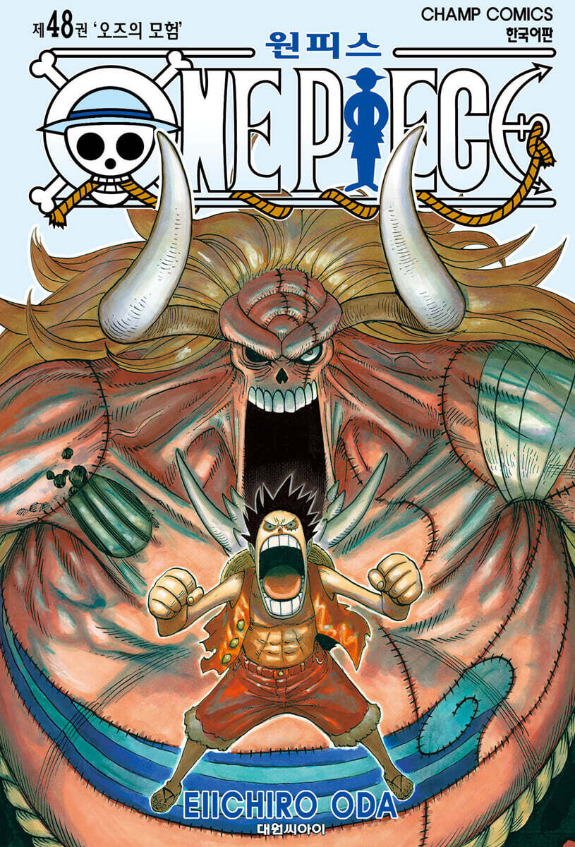 원피스 ONE PIECE 48 - 예스24