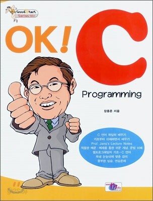 OK! C Programming - 예스24