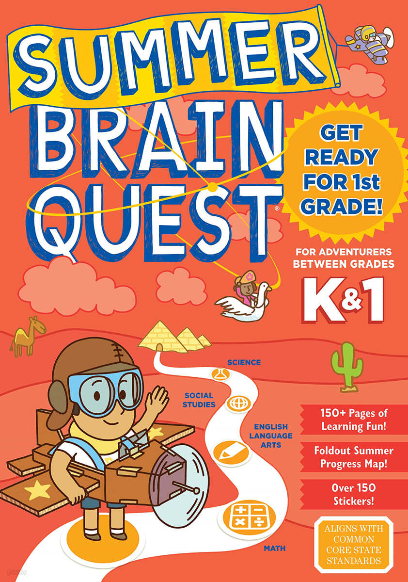 Summer Brain Quest: Between Grades K & 1 - 예스24