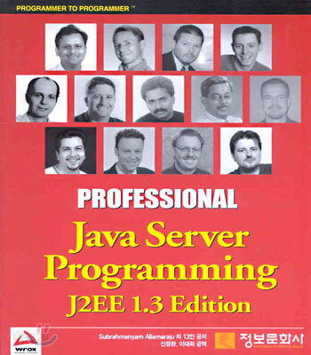 Professional Java Server Programming J2EE 1.3 Edition - 예스24