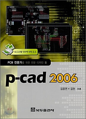 p-cad 2006 - 예스24