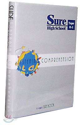 Sure High School Tape H-1 - 예스24