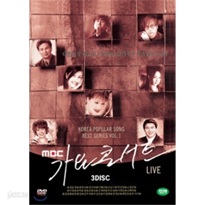 MBC 가요콘서트 1.2.3 Box Set - 예스24