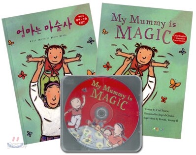 엄마는 마술사 My Mummy is Magic - 예스24