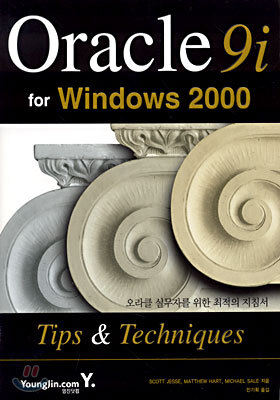 Oracle 9i - 예스24