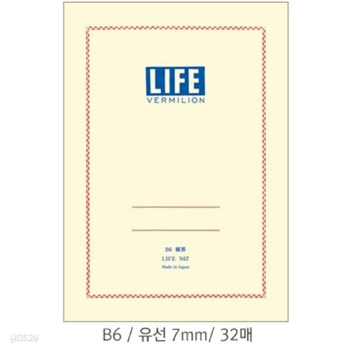 VERMILION NOTE B6 -LINE - 예스24