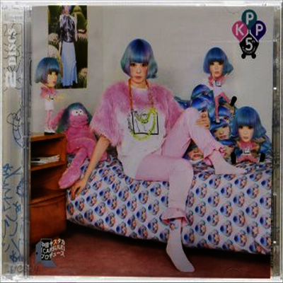 Kyary Pamyu Pamyu (캬리 파뮤파뮤) - KPP Best (2CD) - 예스24