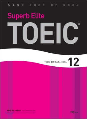 Superb Elite TOEIC 12 - 예스24