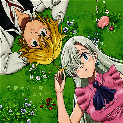 Takigawa Alisa (타키가와 아리사) - 色褪せない瞳 (CD+DVD) (초회생산한정반) - YES24