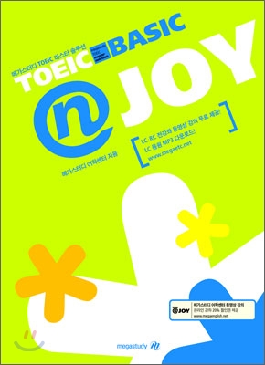 TOEIC ⓝ JOY BASIC 토익앤조이 베이직 - 예스24