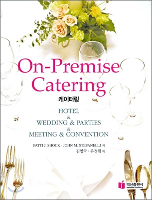 On-Premise Catering 케이터링 - 예스24