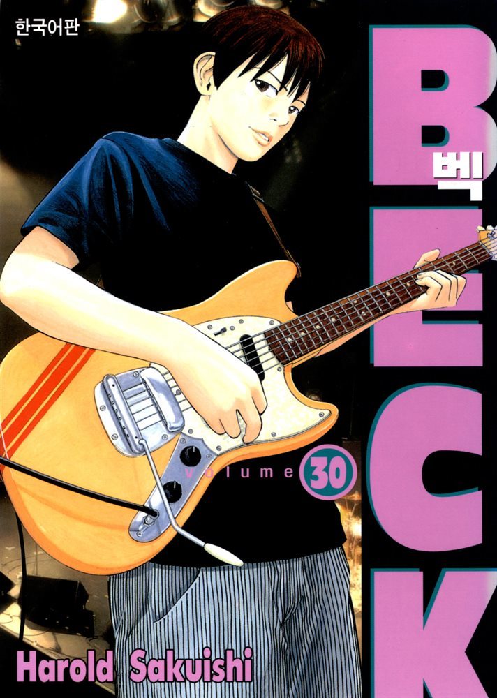 [전자책] 벡(BECK) 30권 - 예스24