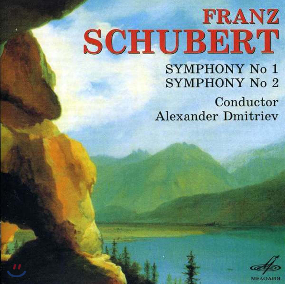 Alexander Dmitriev 슈베르트: 교향곡 1, 2번 (Schubert : Symphony No.1 D.82, No.2 ...