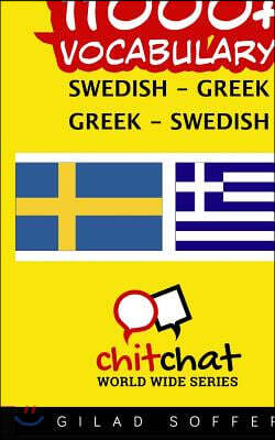 11000+ Swedish - Greek Greek - Swedish Vocabulary - 예스24