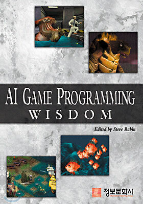 AI Game Programming Wisdom - 예스24