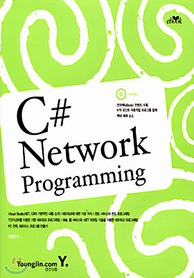 C# Network Programming - 예스24