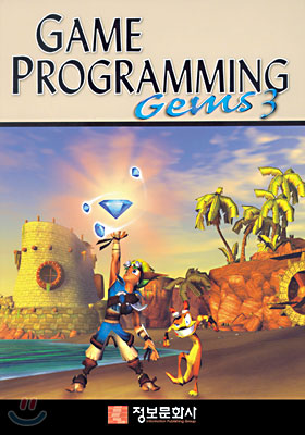 [중고샵] Game Programming Gems 3 [CD 없음] - 예스24