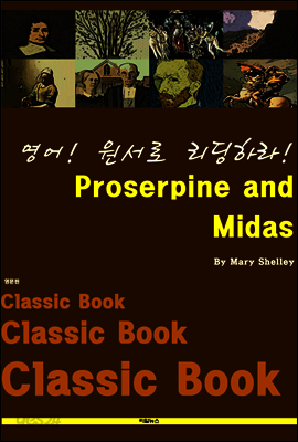 [전자책] 영어! 원서로 리딩하라! Proserpine and Midas - 예스24