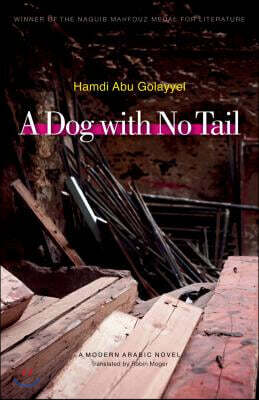 A Dog with No Tail - 예스24