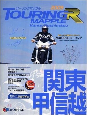 關東甲信越 2009 - YES24