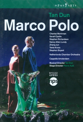 탄 둔 : 마르코 폴로 - 예스24