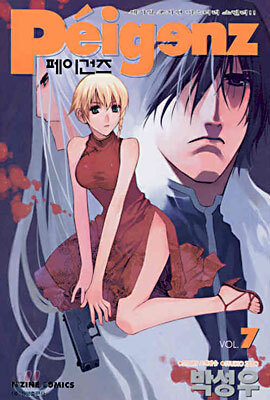 페이건즈 7 - YES24