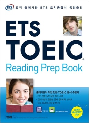 [중고샵] ETS TOEIC Reading Prep Book - 예스24