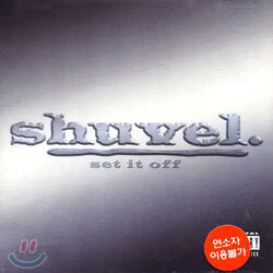 Shuvel - Set It Off - 예스24