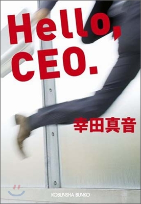 Hello,CEO. - 예스24