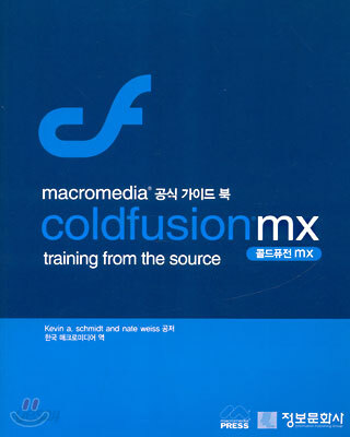 coldfusion mx training from the source - 예스24
