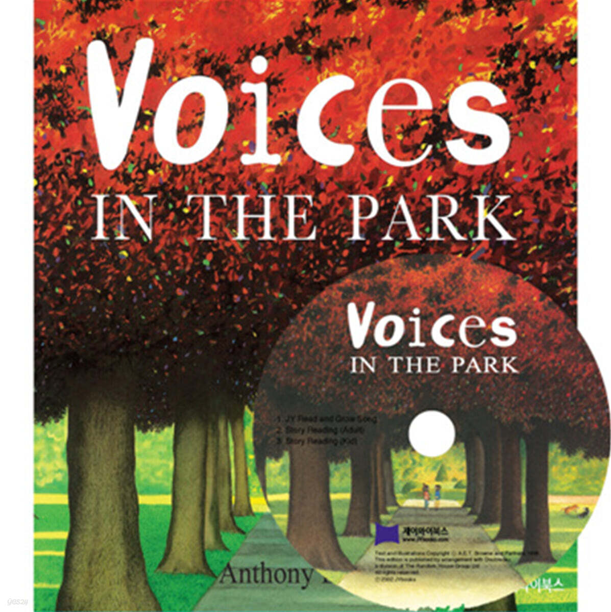 [베오영]Voices in the Park (Paperback Set) - 예스24