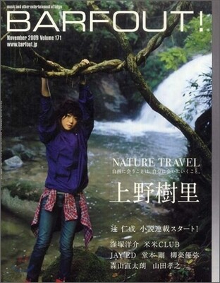 BARFOUT! Volume 171 November 2009 - 예스24