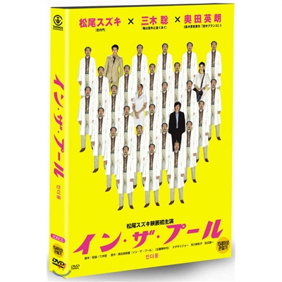 인 더 풀 SE (2disc) - 예스24