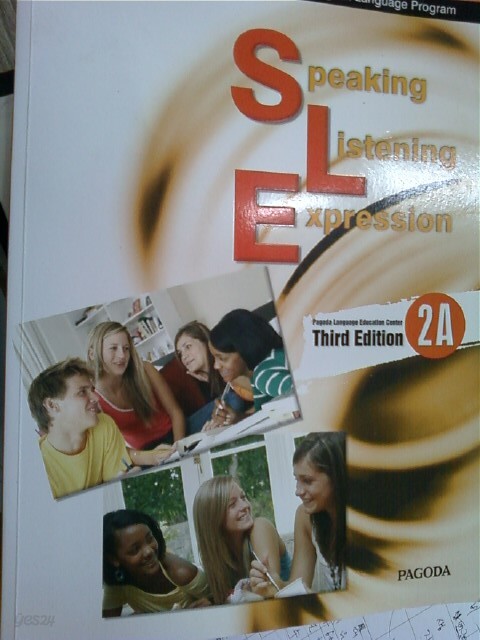 [중고샵] SLE 2A /(3판) - 예스24