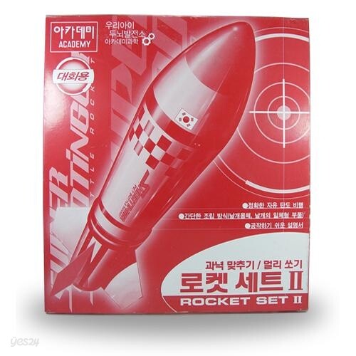 [ACA18553] ROKET SET II / 로켓 세트 II (과녁, 목표물 맞추기) - 예스24