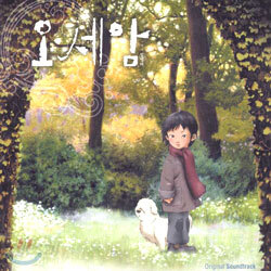 오세암 O.S.T - YES24