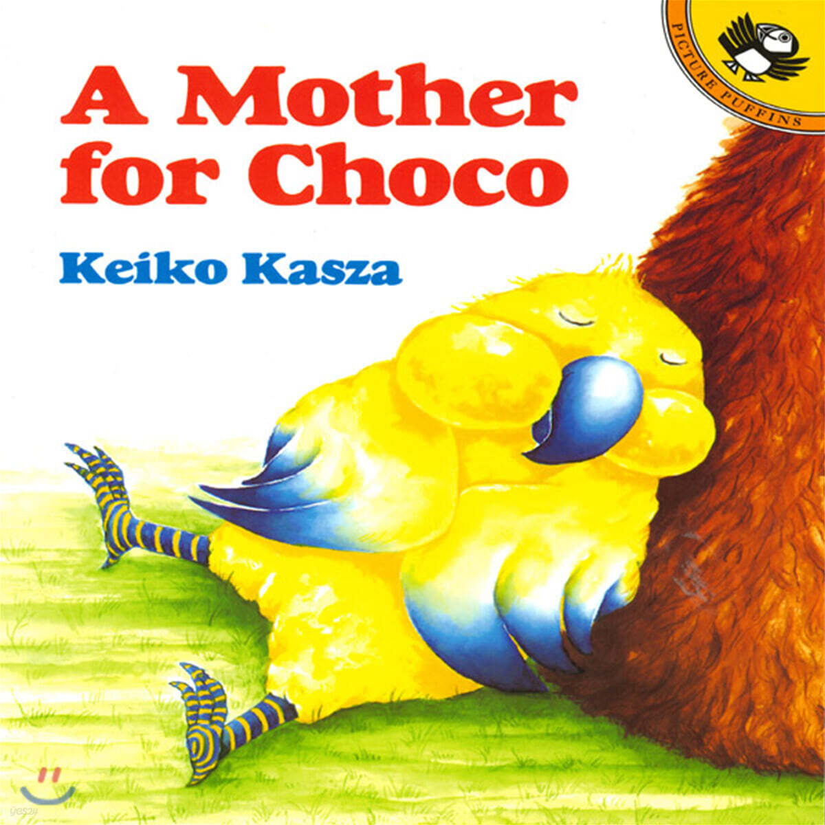 A Mother for Choco - 예스24