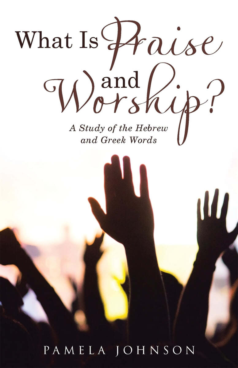 What Is Praise and Worship?: A Study of the Hebrew and Greek Words - 예스24