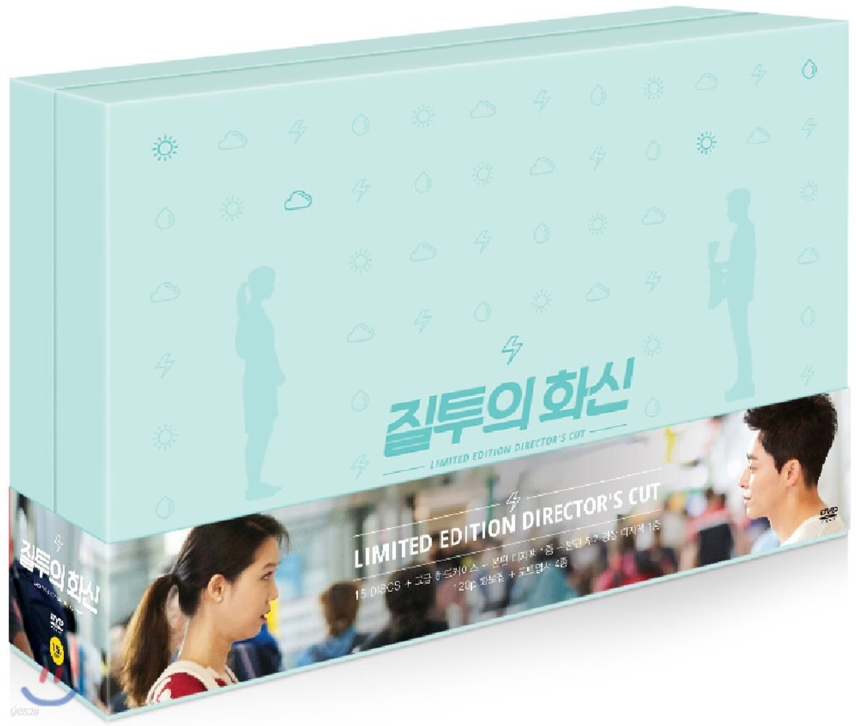 질투의 화신 : 감독판 : SBS 드라마 : DVD - YES24