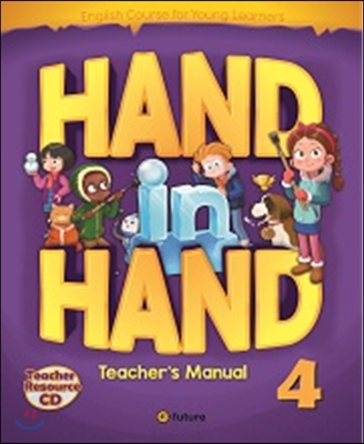Hand in Hand 4 : Teacher's Manual - 예스24