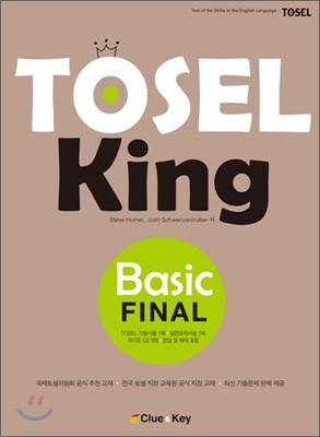 tosel basic - 사락리뷰