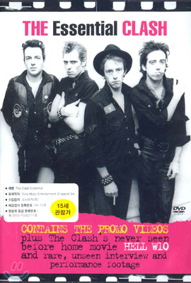 The Essential Clash - YES24