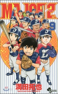 MAJOR 2nd 9 - 예스24