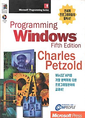 Programming Windows - 예스24