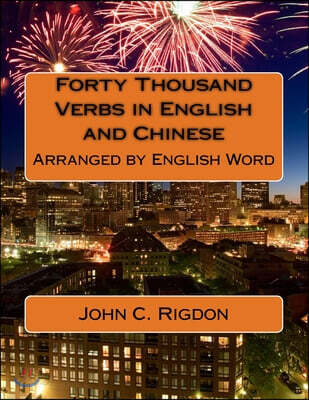 Forty Thousand Verbs in English and Chinese: Arranged by English Word ...