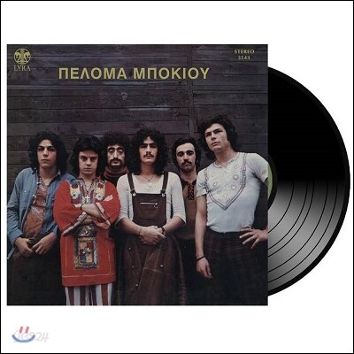 Peloma Bokiu (펠로마 보키우) - Peloma Bokiu (Πελομα Μποκιου) [LP] - 예스24