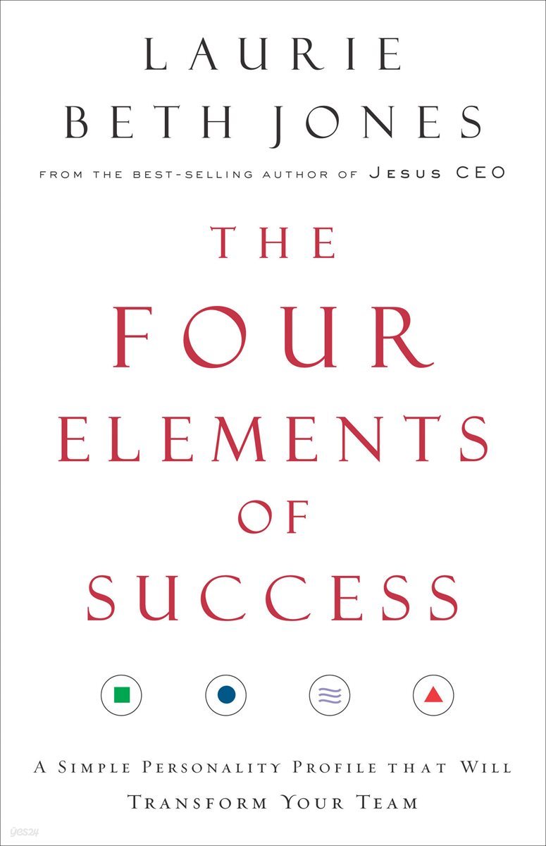 [전자책] The Four Elements of Success - 예스24
