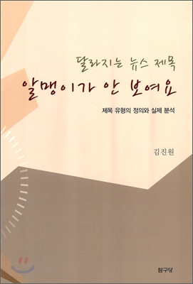 알맹이가 안 보여요 - 예스24