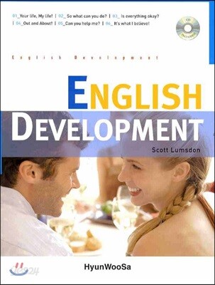 English Development - 예스24